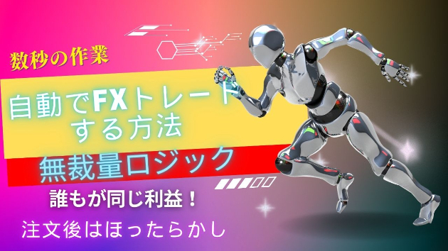 トレードチャンスについて｜専業FXトレーダーK｜coconalaブログ